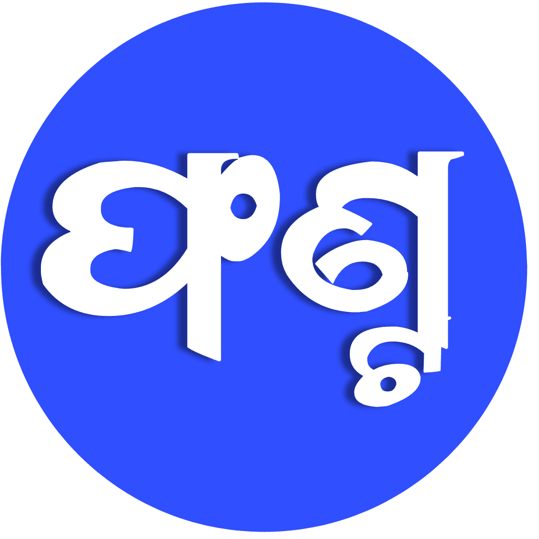 Offerings - OdiaFonts